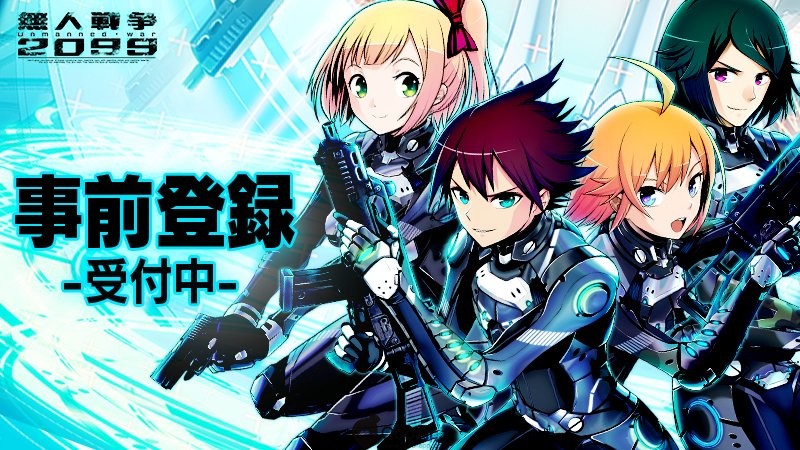 [Qoo News] Mobile shooting game Unmanned War 2099 is ready for pre ...