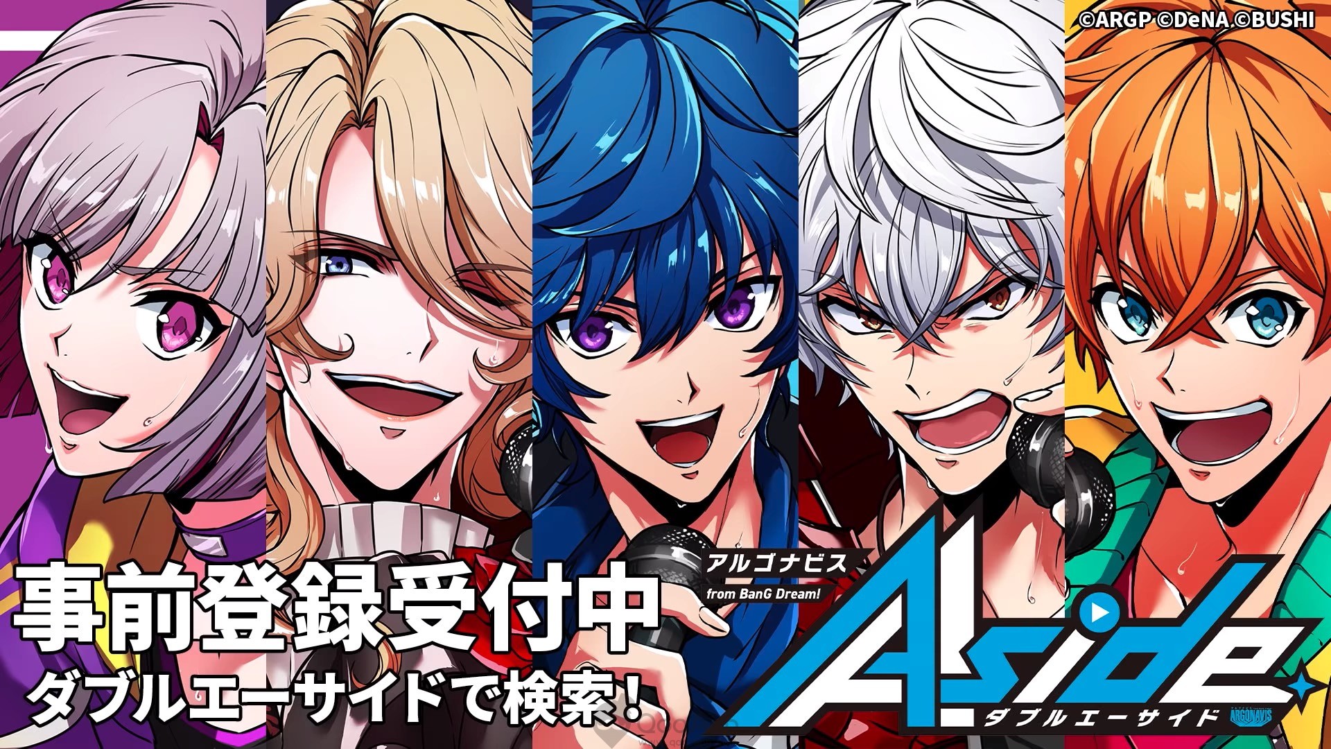 Qoo News Argonavis From Bang Dream Aaside Streams Gameplay Video