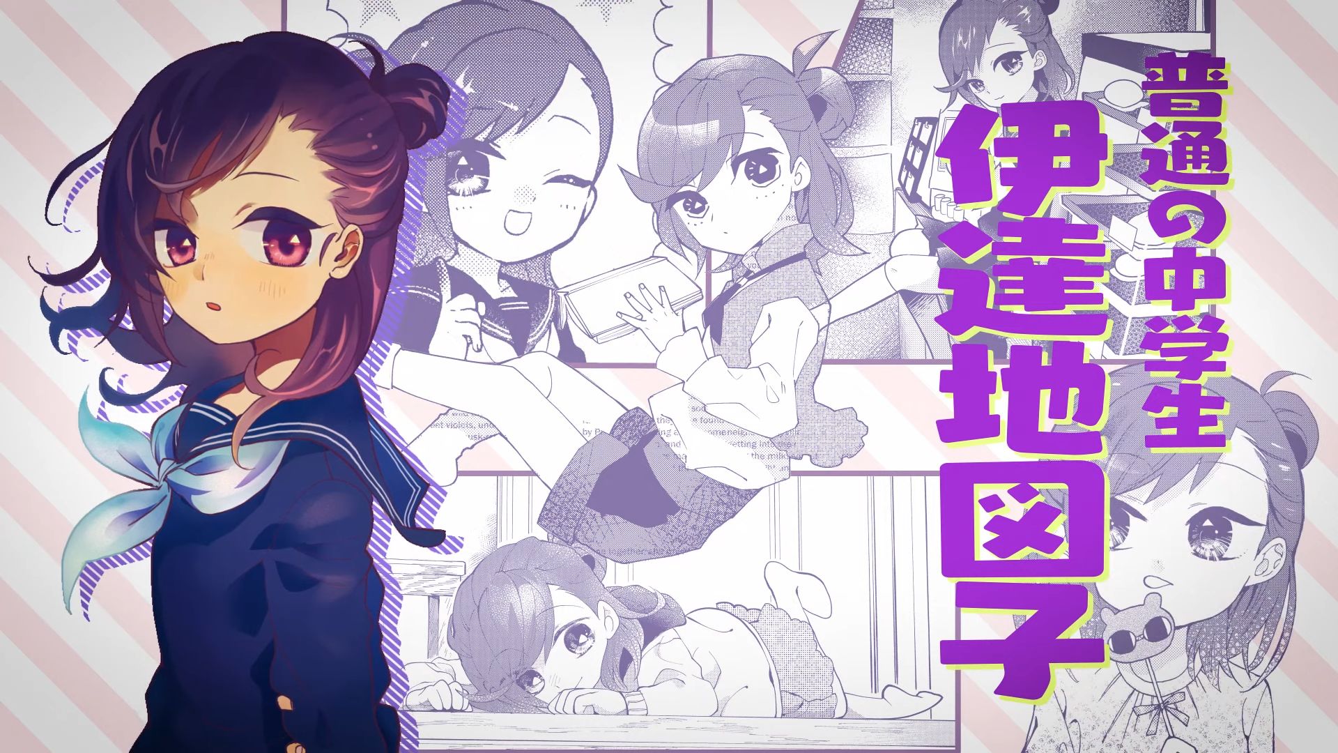 Acro Trip Anime Gets Teaser Trailer And 2024 Release Date Qooapp News