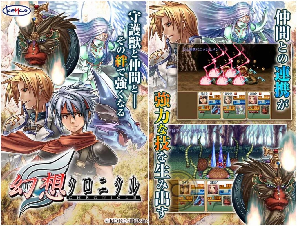 [Qoo News] KEMCO's Mobile RPG Fantasy Chronicle Now Available for Download