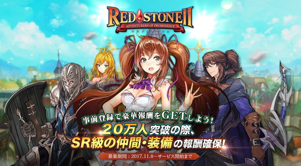 [Qoo News] Renowned MMORPG REDSTONES Japanese Sequel REDSTONE 2 Pre ...