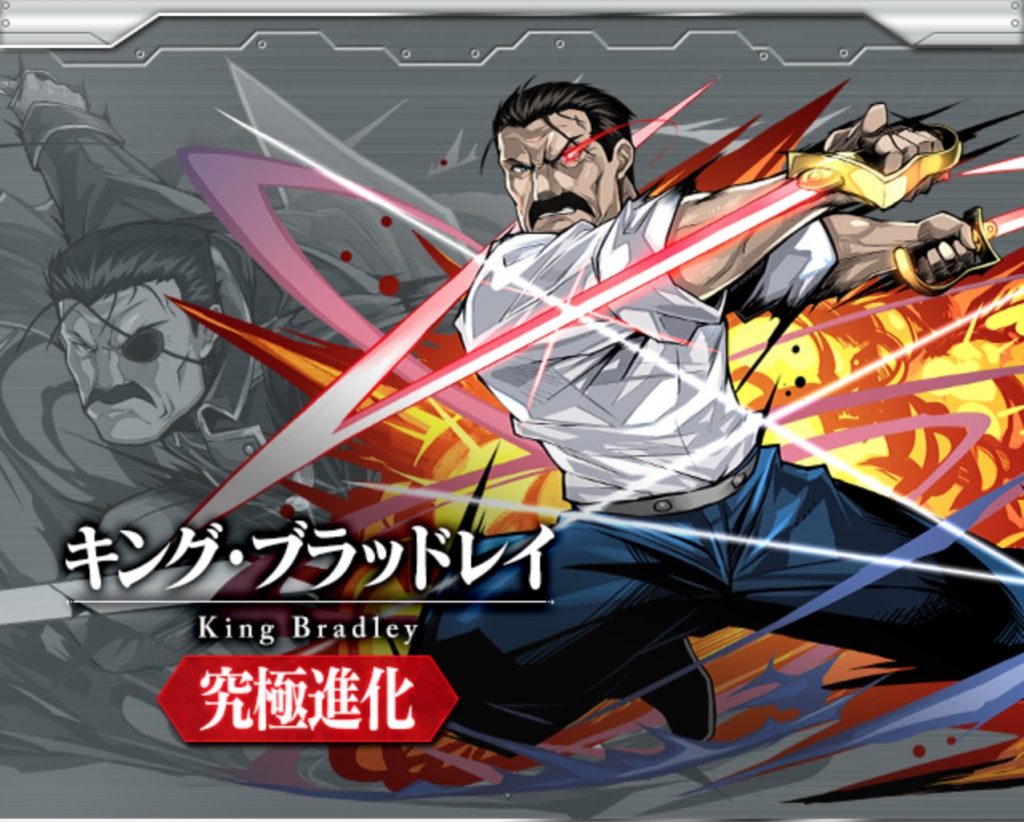 [Qoo News] Puzzle Dragon Anncounces Collaboration with Fullmetal Alchemist