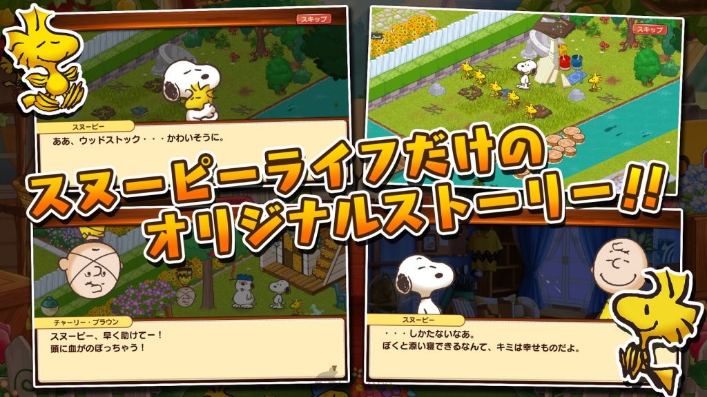[Qoo News] Third Official Snoopy Mobile Game "Snoopy Life" Pre ...