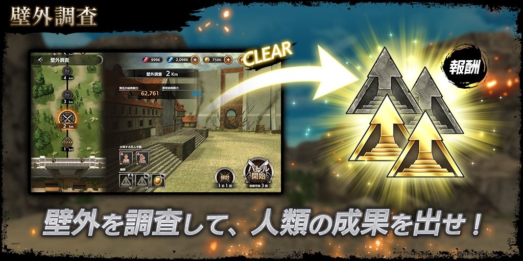 獻出你的心臟吧！《進擊的巨人 Brave Order》2022年2月開始配信 - QooApp : Anime Game Platform