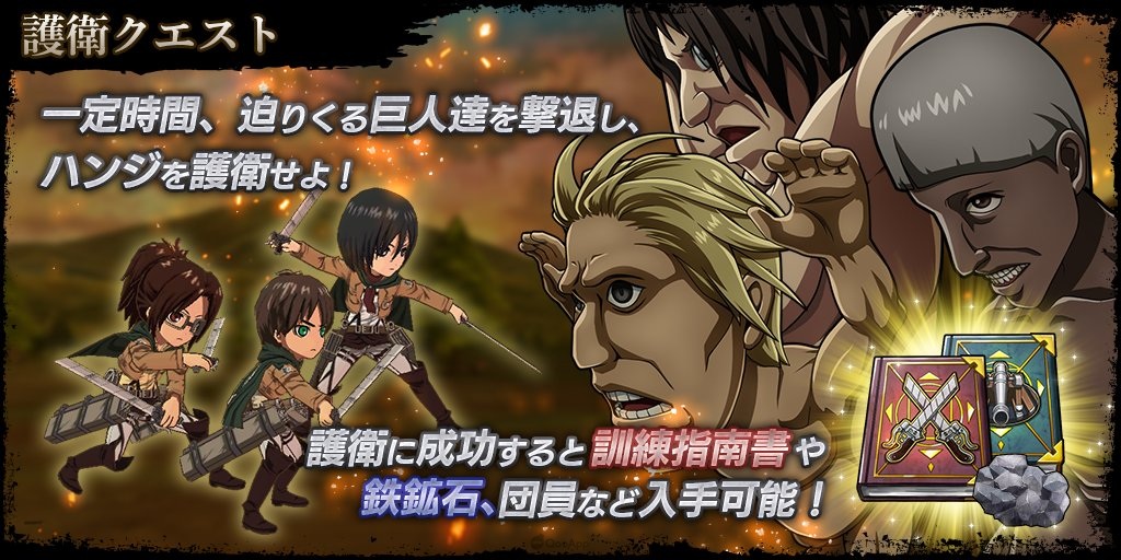 獻出你的心臟吧！《進擊的巨人 Brave Order》2022年2月開始配信 - QooApp : Anime Game Platform