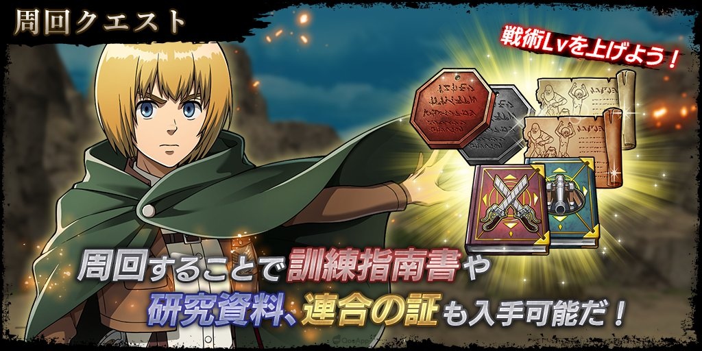 獻出你的心臟吧！《進擊的巨人 Brave Order》2022年2月開始配信 - QooApp : Anime Game Platform