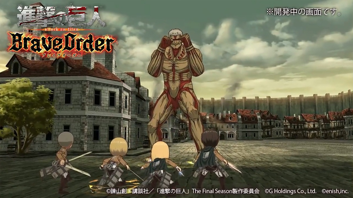 心臓を捧げよ!《進擊的巨人 Brave Order》確定於2022年2月11日正式推出！ - QooApp : Anime Game Platform