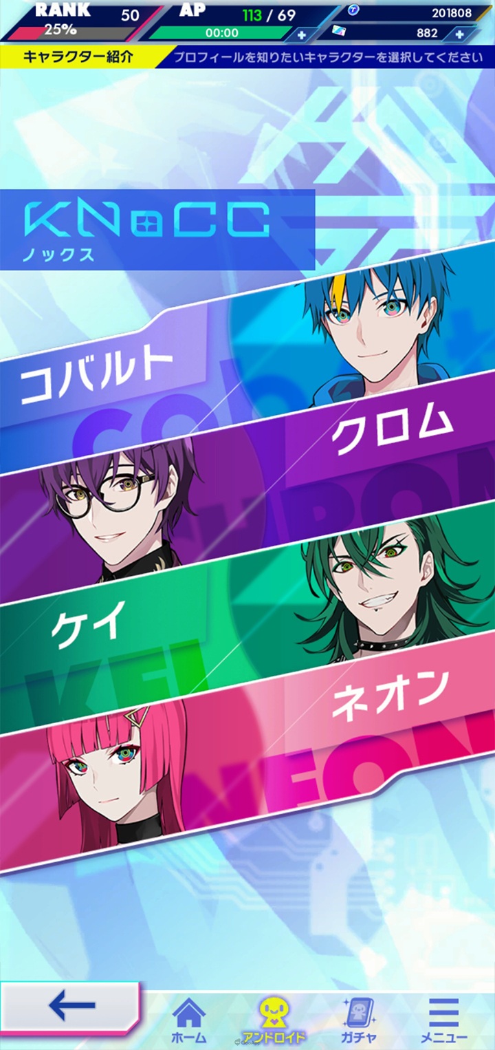 《TECHNOROID UNISON HEART》心得評測 近未來美聲男偶像機人物語 - QooApp : Anime Game Platform