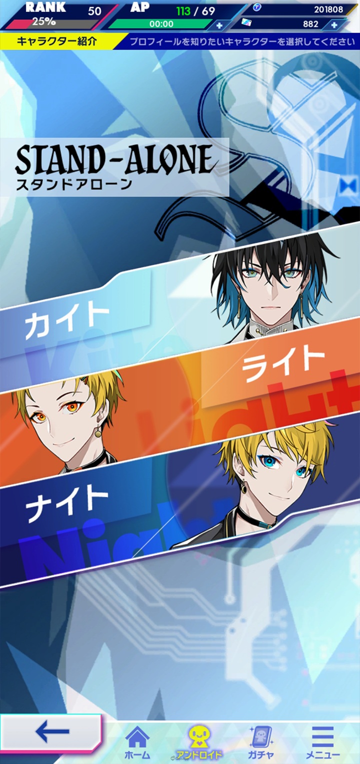 《TECHNOROID UNISON HEART》心得評測 近未來美聲男偶像機人物語 - QooApp : Anime Game Platform