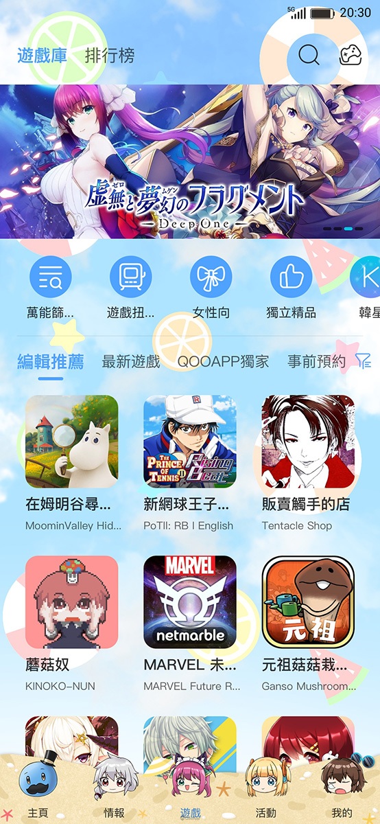 Mr.Qoo 8月生日月三大紀念活動火熱開跑? 各家遊戲好禮大方送、生日主題裝扮及全新僕人重磅登場 - QooApp : Anime Game ...