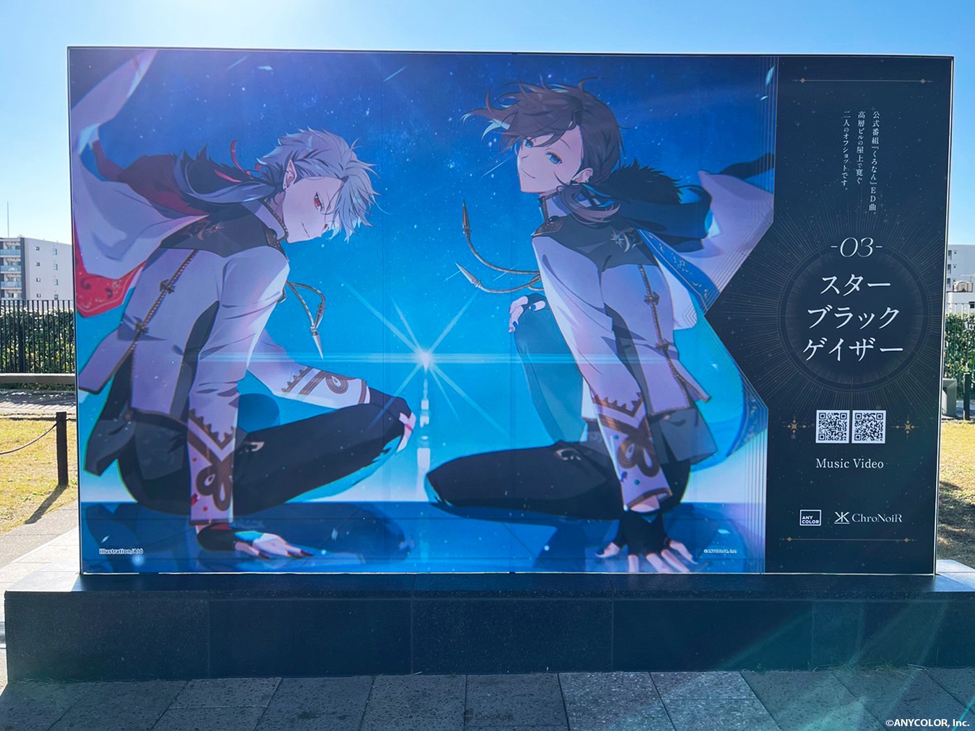 叶・葛葉 VTuber 團體「ChroNoiR」確定推出短篇動畫《ChroNoiR Episode 0》 預定2023年夏季公開 ...