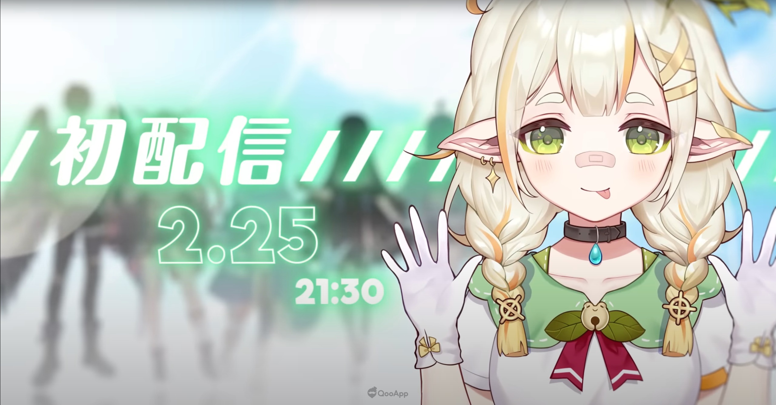 M.E. 魔競 VTuber 一期生「EXITUS」6人將於2月24日起陸續出道！ - QooApp : Anime Game Platform