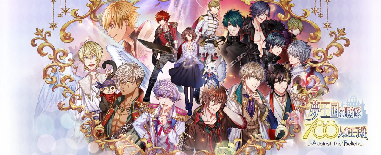 女性向內容製作公司GCREST受Sumzap吸收合併 未來將作為「GCRESTUDIO」繼續服務 - QooApp : Anime Game ...